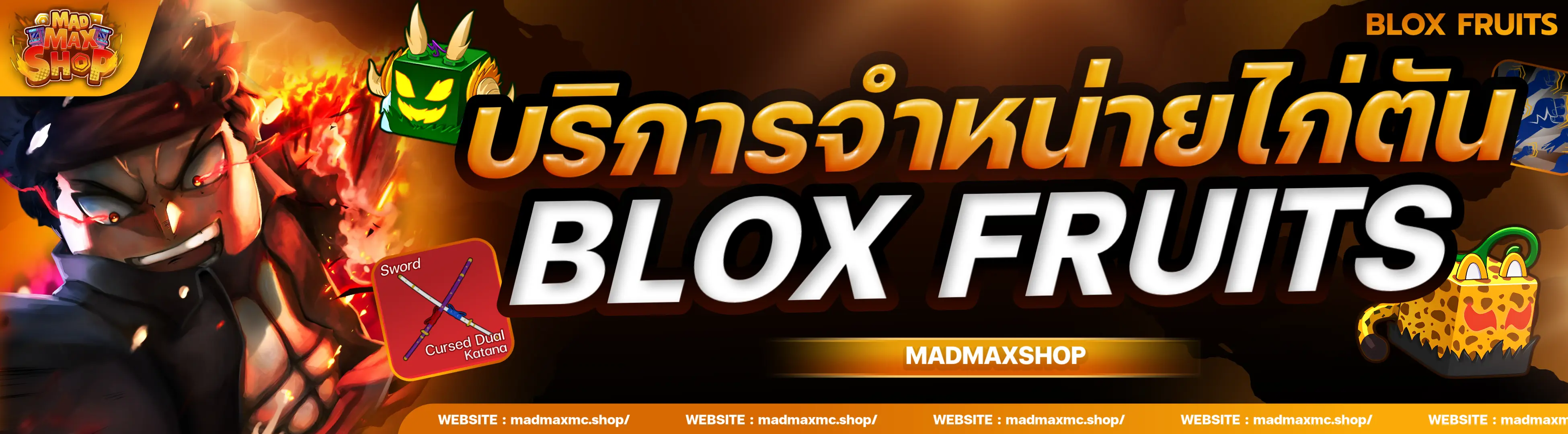 MADMAXShop | ร้านค้า